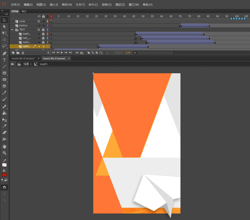 Createjs基础教程(二)——flashcc(animatecc)的使用 Createjs技术博客