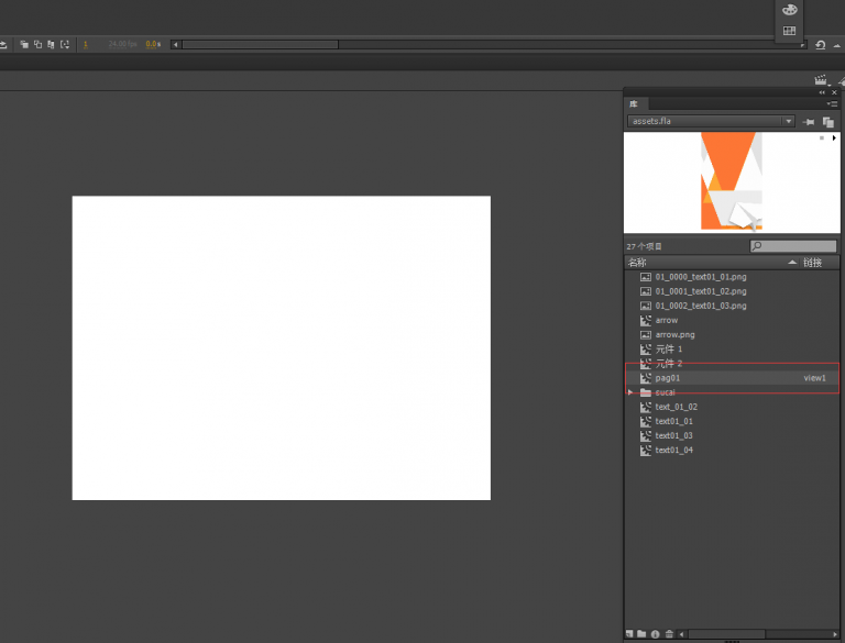 createjs进阶—更好的利用flashCC（animateCC）进行项目实战 - createjs技术博客