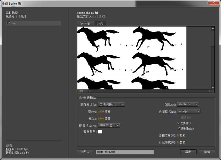 createjs进阶—sprite精灵图的使用(一) - createjs技术博客