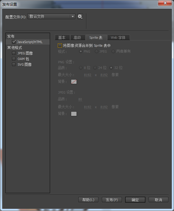 createjs与animateCC协作教程6 - createjs技术博客